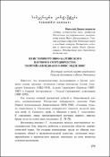 From the history of the Georgian-Baltic scientific collaboration ...